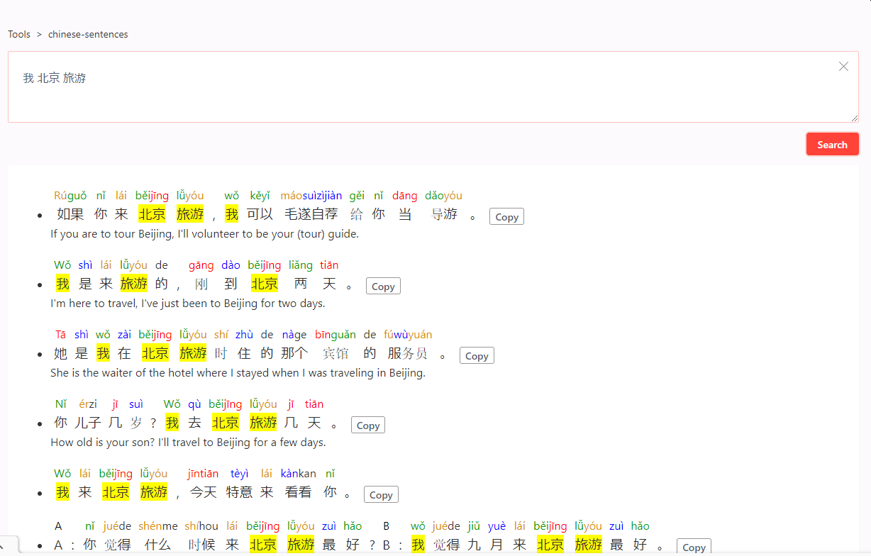 中国語学習コミュニティサイト「Cchatty」 中国出版社の教材プレビューが超お役立ち！ 教材作成機能もアリ！ | これから中国語
