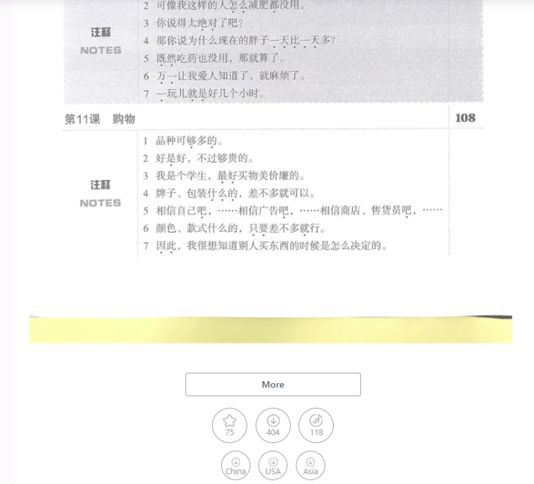 中国語学習コミュニティサイト「Cchatty」 中国出版社の教材プレビューが超お役立ち！ 教材作成機能もアリ！ | これから中国語