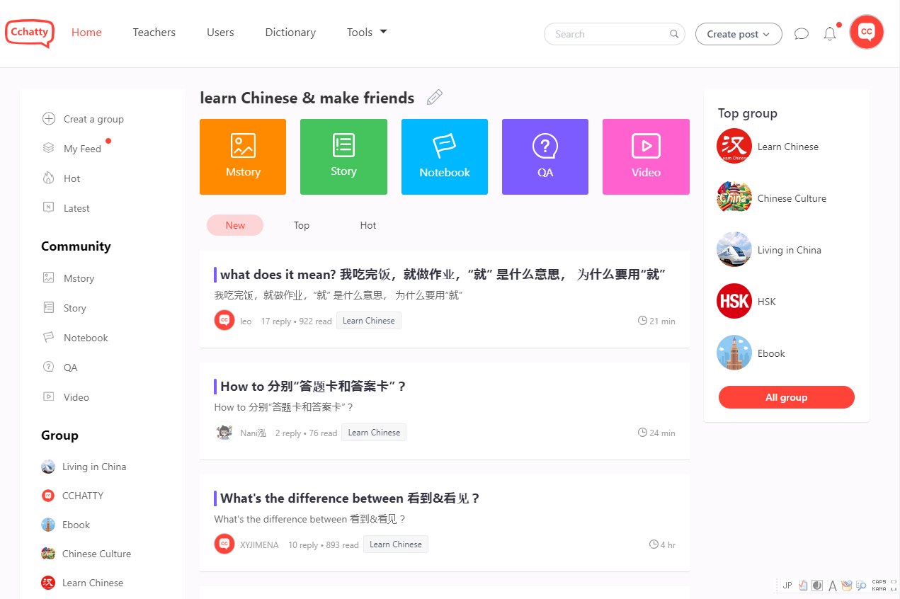 中国語学習コミュニティサイト「Cchatty」 中国出版社の教材プレビューが超お役立ち！ 教材作成機能もアリ！ | これから中国語