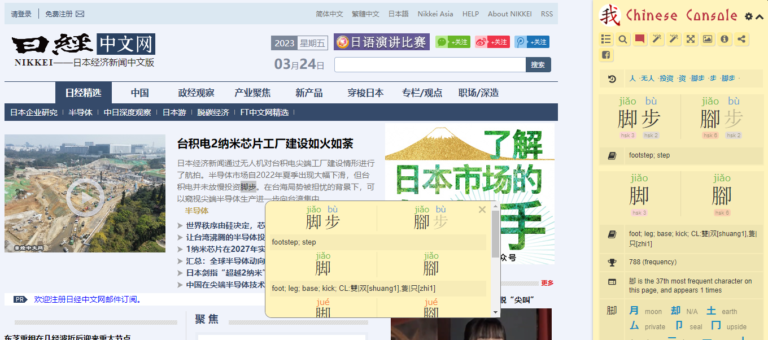 中国語学習者がインストールしておきたいChrome拡張機能 | これから中国語