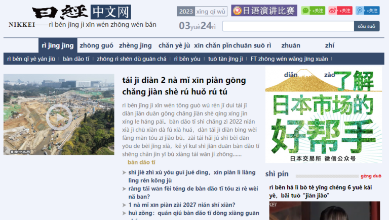 中国語学習者がインストールしておきたいChrome拡張機能 | これから中国語