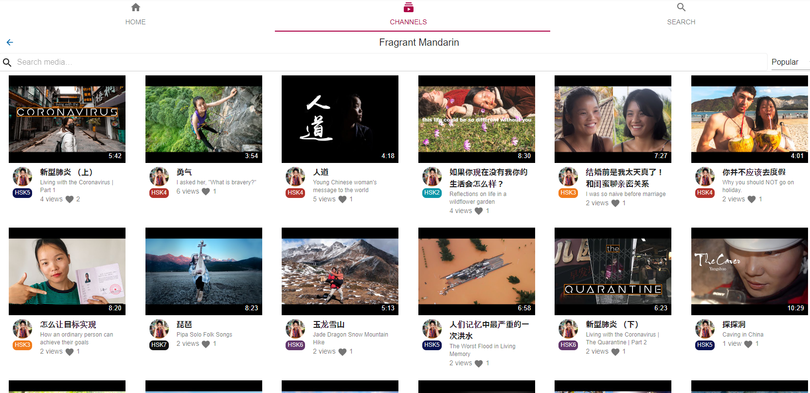 中国語学習サイト「懂中文」～ テキストスクリプト付属の豊富な動画、音声メディアで中国語を学ぶ | これから中国語