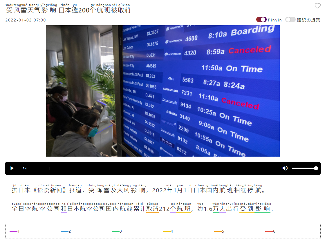 Easy Chinese（TODAI Chinese）時事トピック豊富な中国語ニュース記事、動画音声メディアで中国語を学ぶ | これから中国語