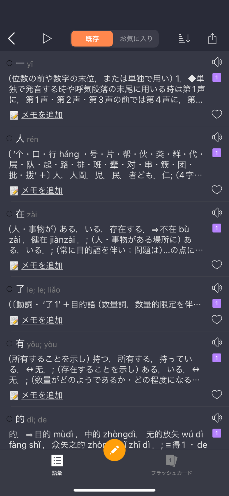 Easy Chinese（TODAI Chinese）時事トピック豊富な中国語ニュース記事、動画音声メディアで中国語を学ぶ | これから中国語