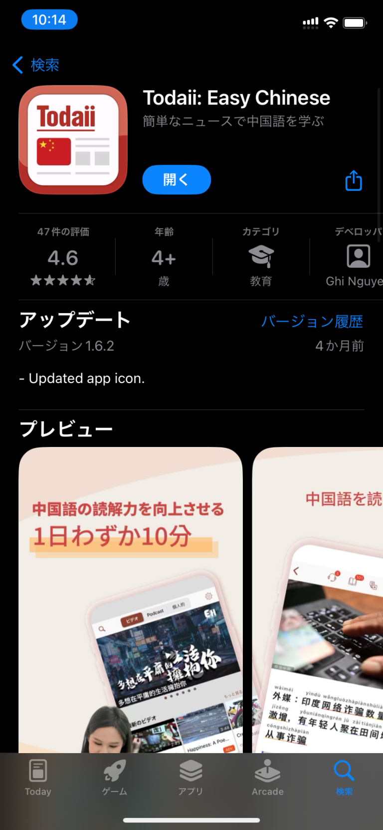 Easy Chinese（TODAI Chinese）時事トピック豊富な中国語ニュース記事、動画音声メディアで中国語を学ぶ | これから中国語