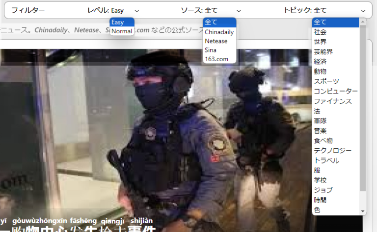 Easy Chinese（TODAI Chinese）時事トピック豊富な中国語ニュース記事、動画音声メディアで中国語を学ぶ | これから中国語