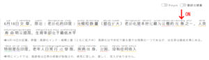 Easy Chinese（TODAI Chinese）時事トピック豊富な中国語ニュース記事、動画音声メディアで中国語を学ぶ | これから中国語