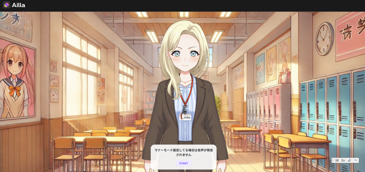 中国語AIキャラクター講師「AILLA」、CCレッスンから会話サービス開始～期間限定利用料無料キャンペーン実施中（先着100名まで ...